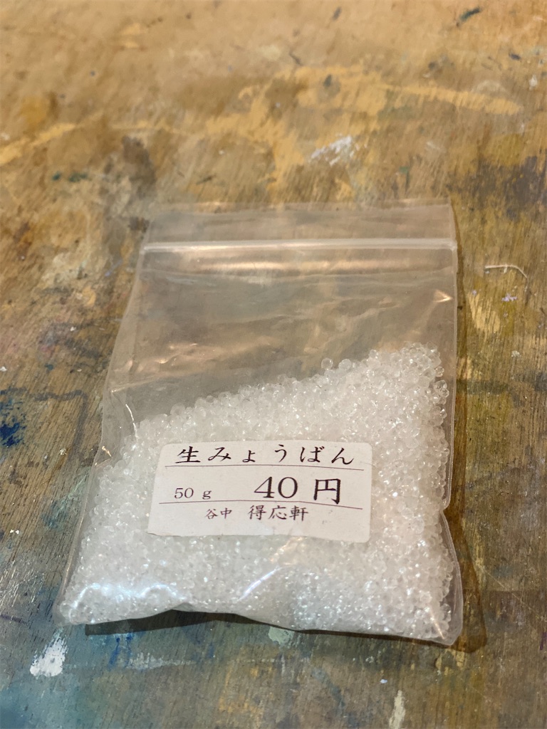 みょうばん - 青木飴色日記 Ameiro Aoki Diary