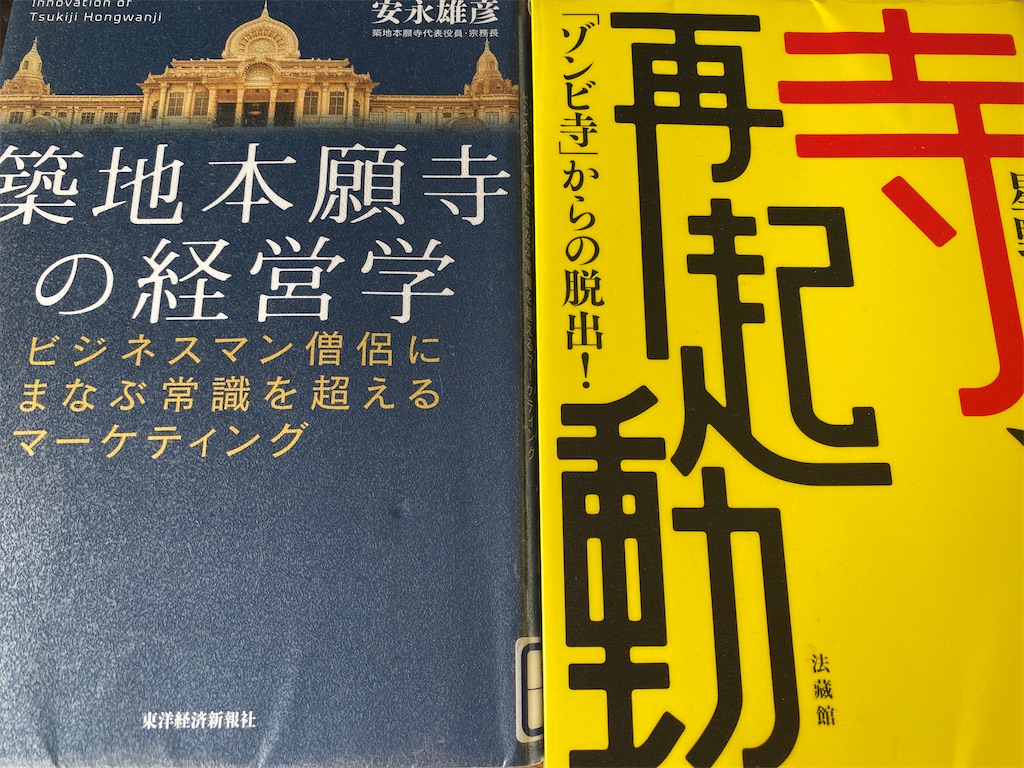 お坊さんとアーティストはどこか似ている気がする - 青木飴色日記 Ameiro Aoki Diary