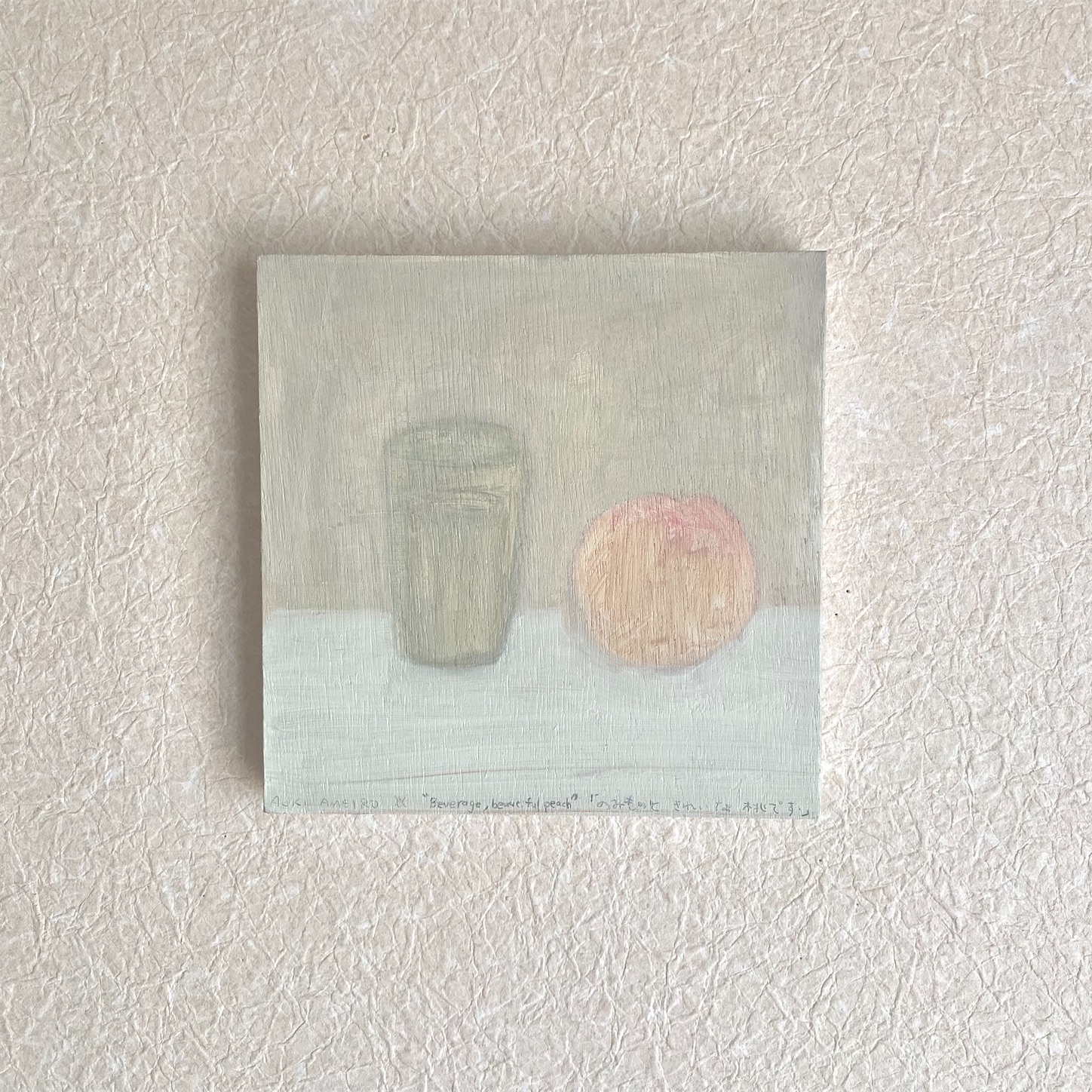 onlineshop再開 - 青木飴色日記 Ameiro Aoki Diary