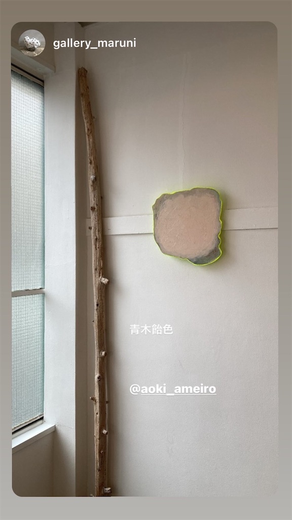 "Pallette" - 青木飴色日記 Ameiro Aoki Diary