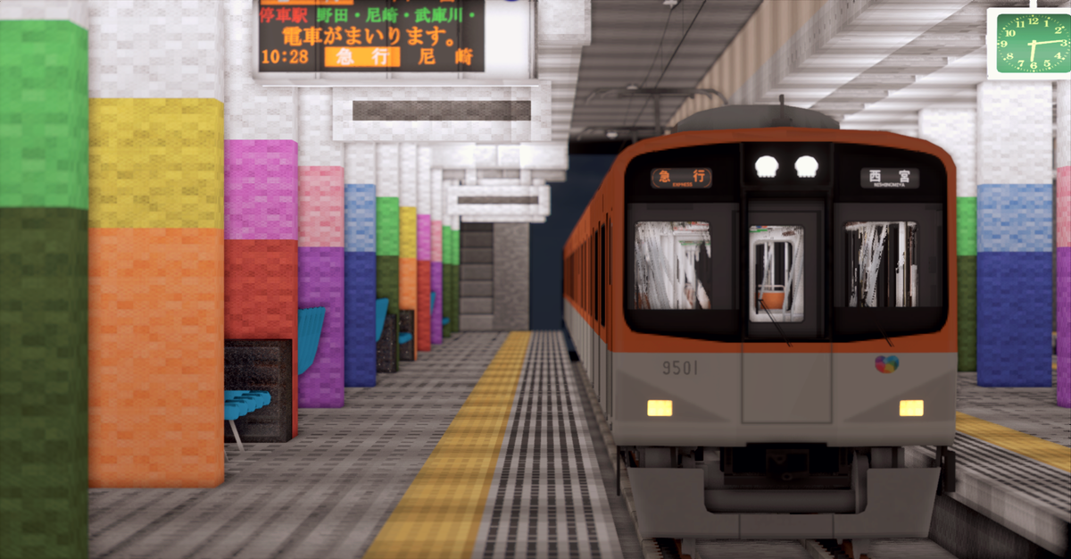 【rtm公開】阪神9300系・阪神5500系パック - 小春日和