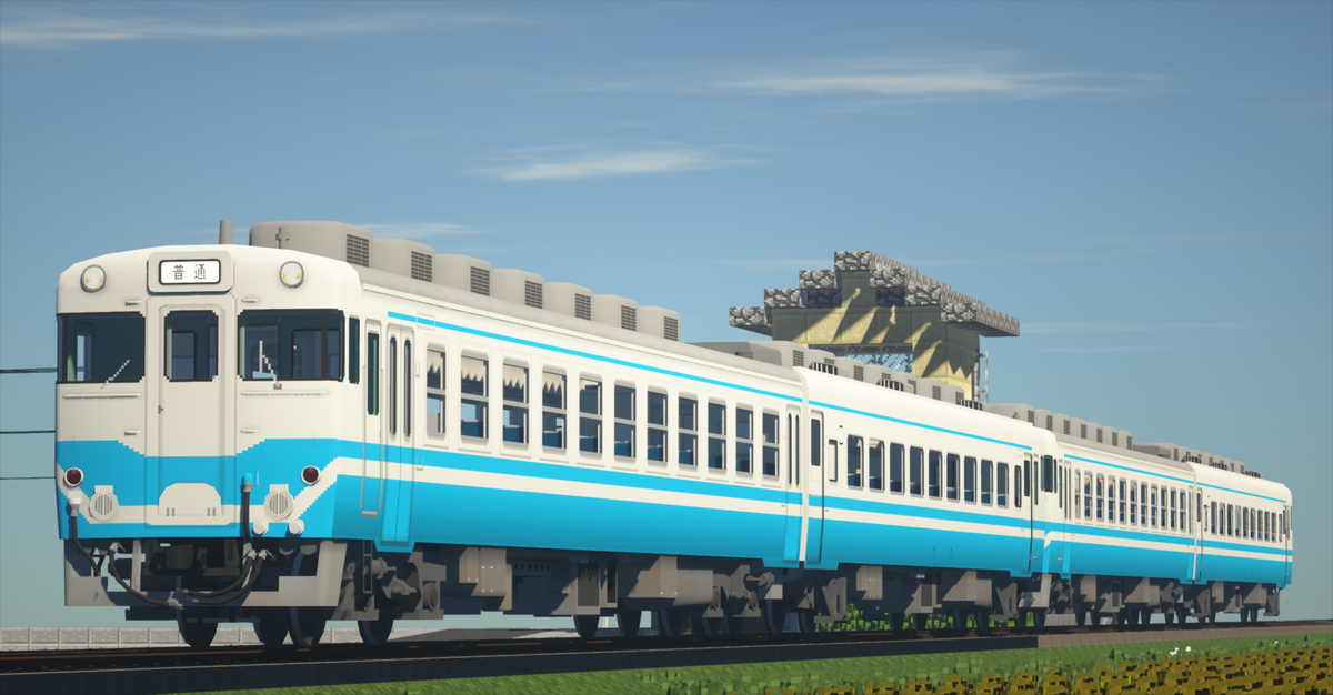 【rtm公開】キハ58・キハ65風パック - 小春日和