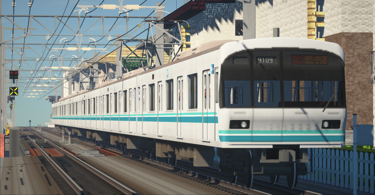 【rtm公開】東京メトロ9000系風パック - 小春日和