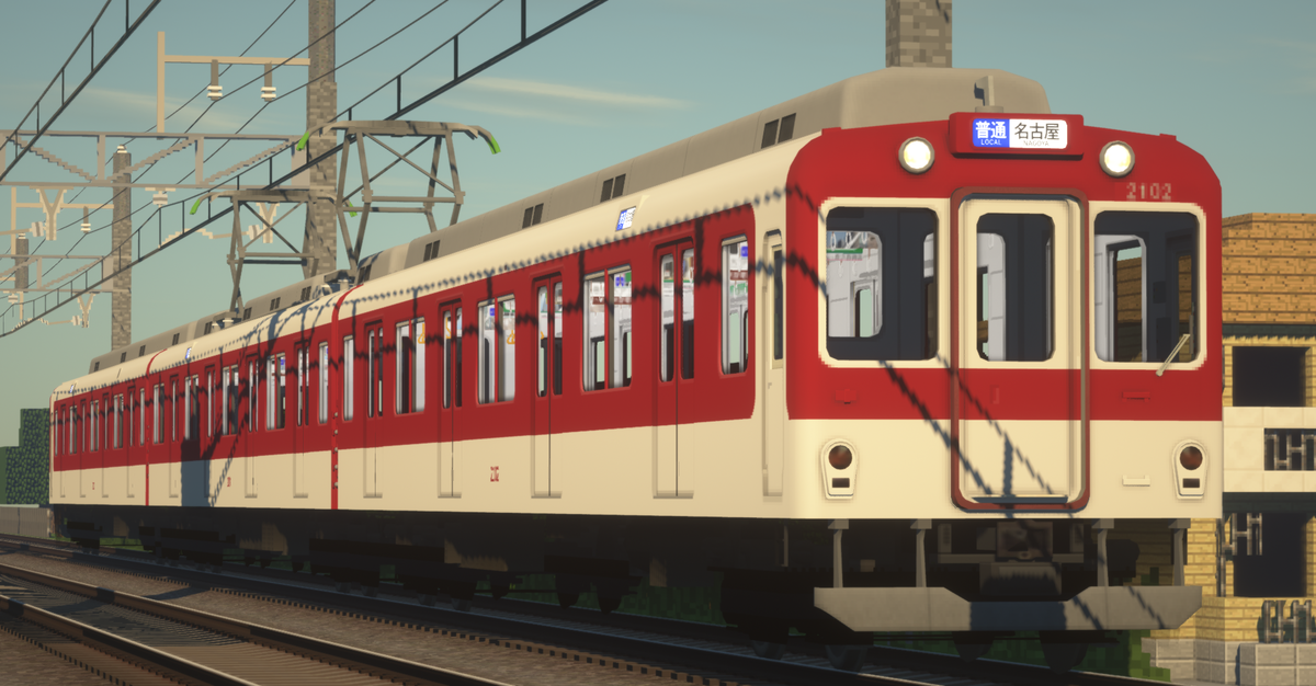 【rtm公開】近鉄名古屋線丸屋根車風パック - 小春日和