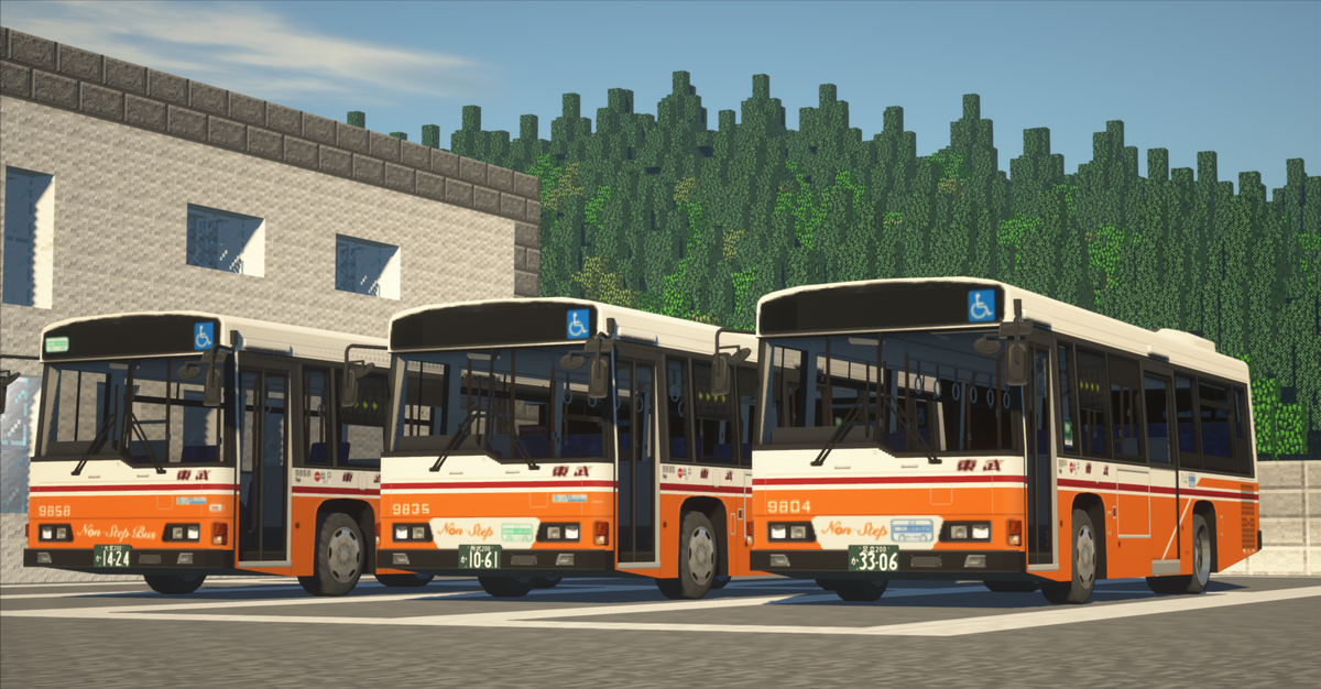 【rtm公開】日野レインボー(PB-HR7JHAE)風パック - 小春日和