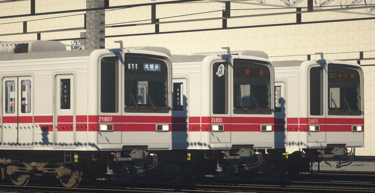 【rtm公開】東武20000型・20050型・20070型パック - 小春日和