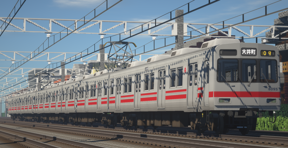 【rtm公開】東急電鉄8090系・秩父鉄道7500系パック - 小春日和