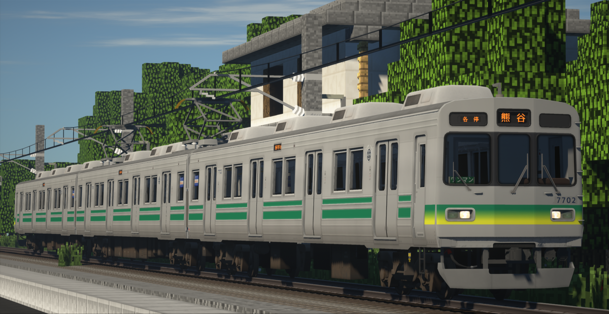 【rtm公開】東急電鉄8090系・秩父鉄道7500系パック - 小春日和