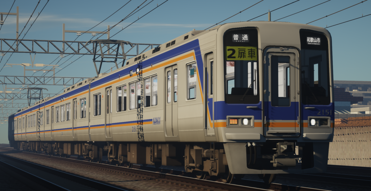 【rtm公開】南海電鉄2000系パック - 小春日和