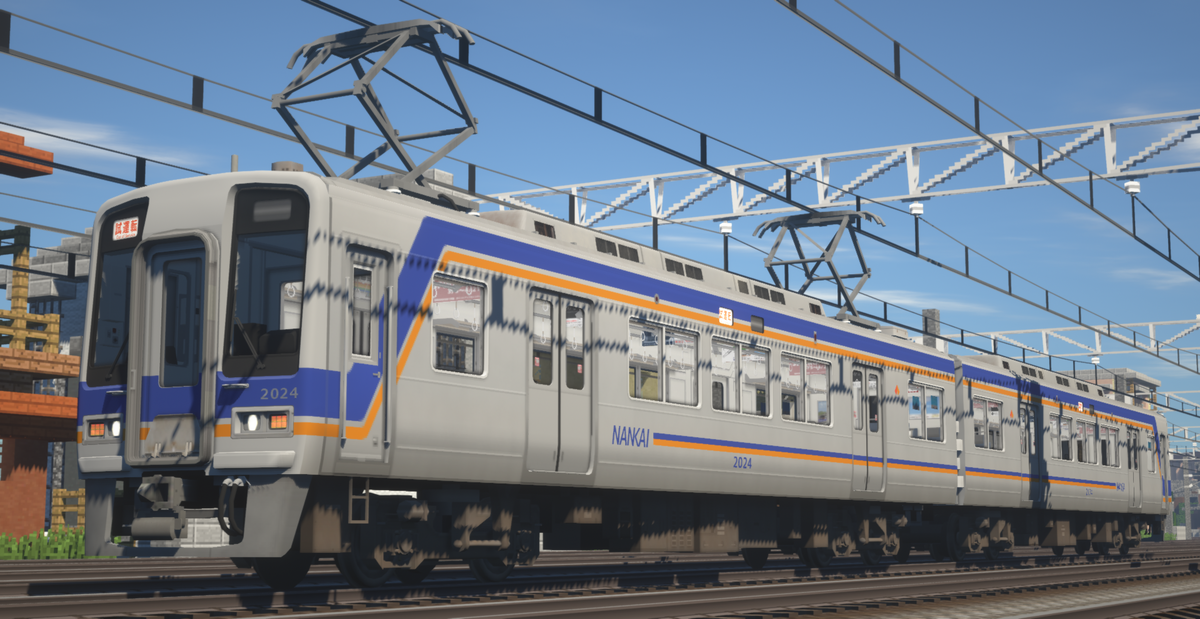 【rtm公開】南海電鉄2000系パック - 小春日和