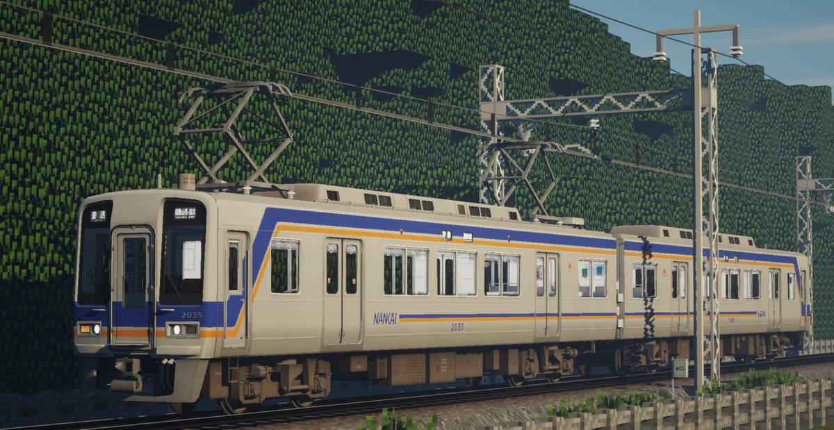 【rtm公開】南海電鉄2000系パック - 小春日和