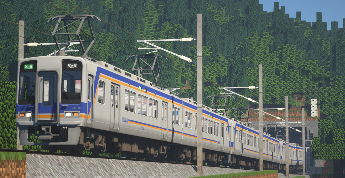 【rtm公開】南海電鉄2000系パック - 小春日和