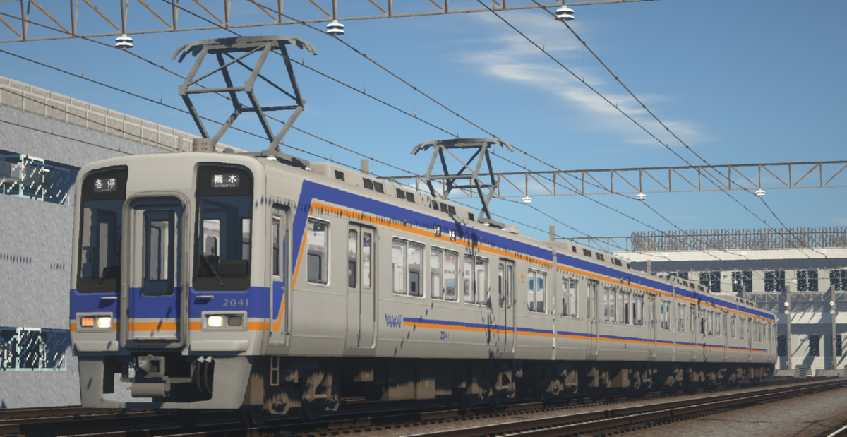 【rtm公開】南海電鉄2000系パック - 小春日和