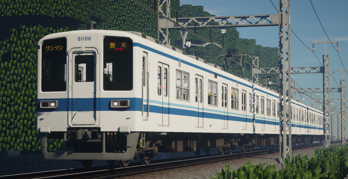 【rtm公開】東武鉄道8000系（本線・野田線）パック - 小春日和