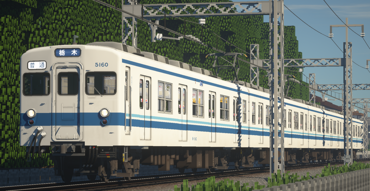 【rtm公開】東武鉄道5000系列パック - 小春日和