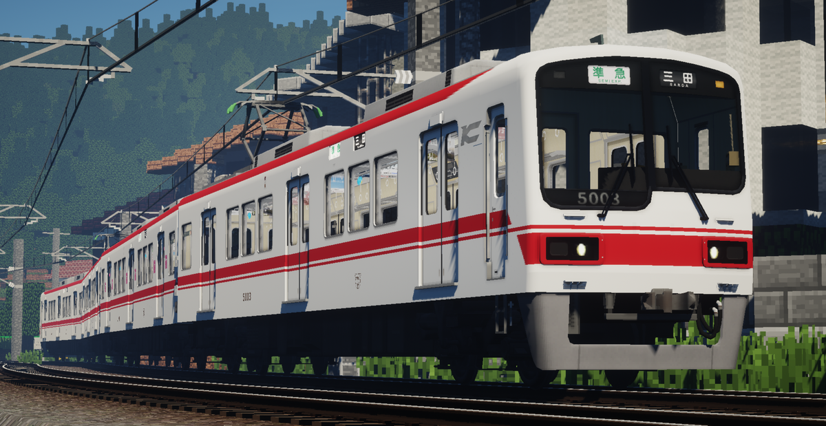 【rtm公開】神戸電鉄5000系パック - 小春日和