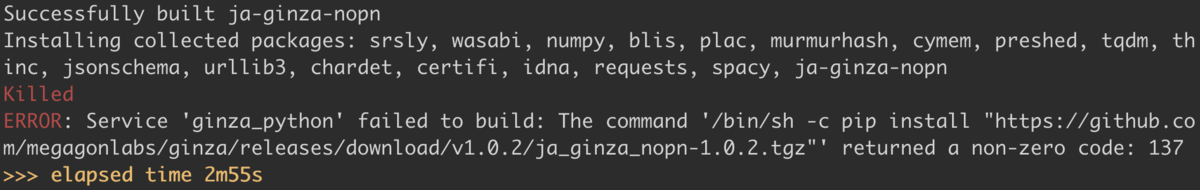 Dockerとpip installでexit code 137になった話 - 薬味備忘録