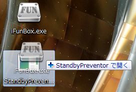 特定のプログラムをスタンバイ抑止効果付きで起動する - aont’s diary