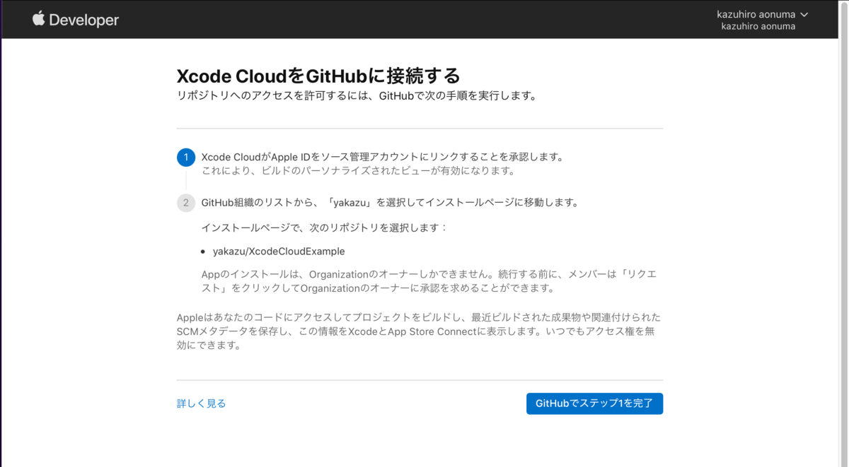 Xcode Cloudを試してみた - VideoMarketクリエイターズブログ