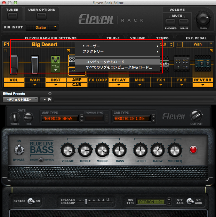 Eleven Rackのススメ。プリセットのダウンロード方法とおすすめプリセット。 - 音楽活動に役立つブログ
