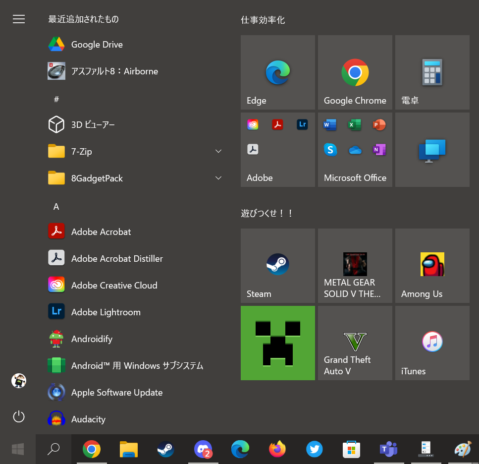 Windows 11をWindows 10風に変更するまとめ - Scramble BOX