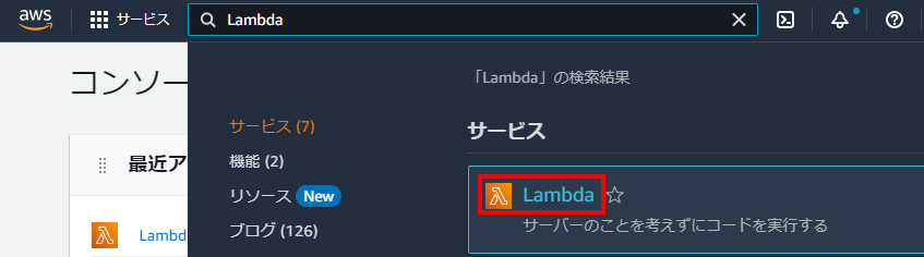 AWS Lambda で IAM ユーザーを作ってみる - APC 技術ブログ