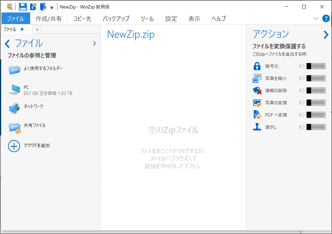 【Windows 10】WinZip Microsoft Store Editionの使い方 - AIの教科書ブログ