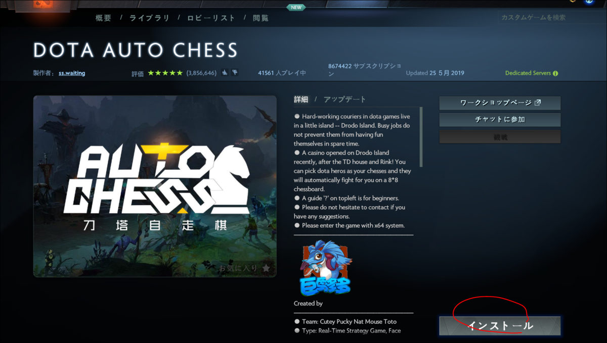 【Windows 10】AutoChessの始め方 種類は？感想は？ - 怖いブログ