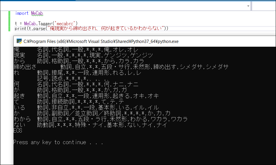 【Visual Studioの教科書】PythonでMecab・OpenCVインストール・使い方 - 診断ブログ