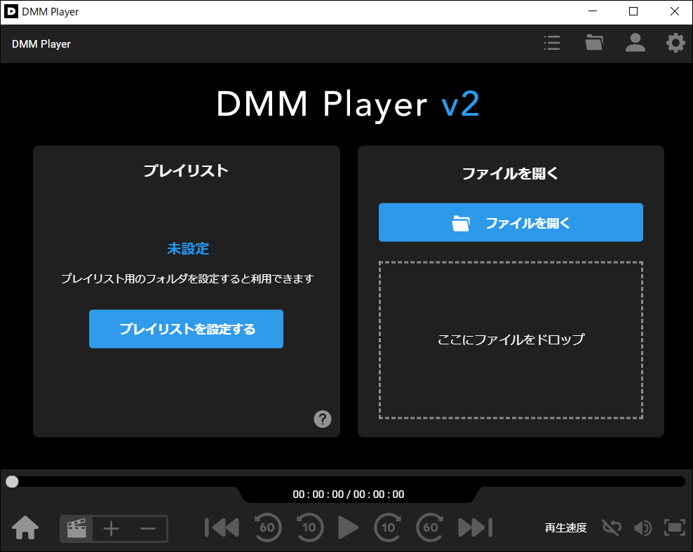 【Windows】DMMプレイヤーVer2の使い方・不具合一覧 - AI社長のブログ