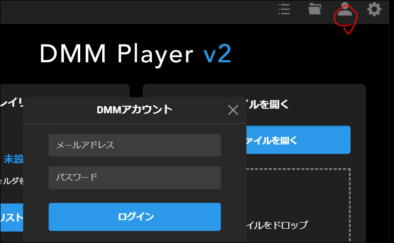 【Windows】DMMプレイヤーVer2の使い方・不具合一覧 - AI社長のブログ