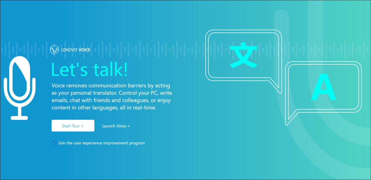 【Windows 10】Lenovo Voiceとは？使い方は？ - AI社長のブログ