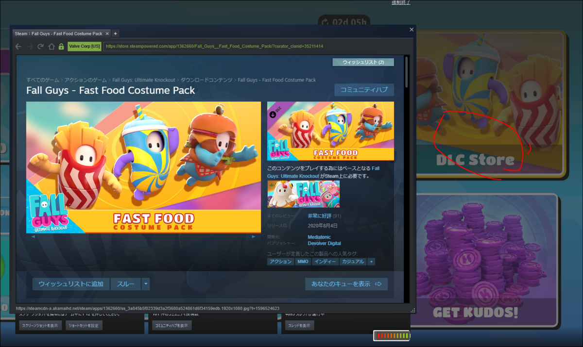 【Fall Guys】Fast Food Costume Packのレビュー - 怖いブログ