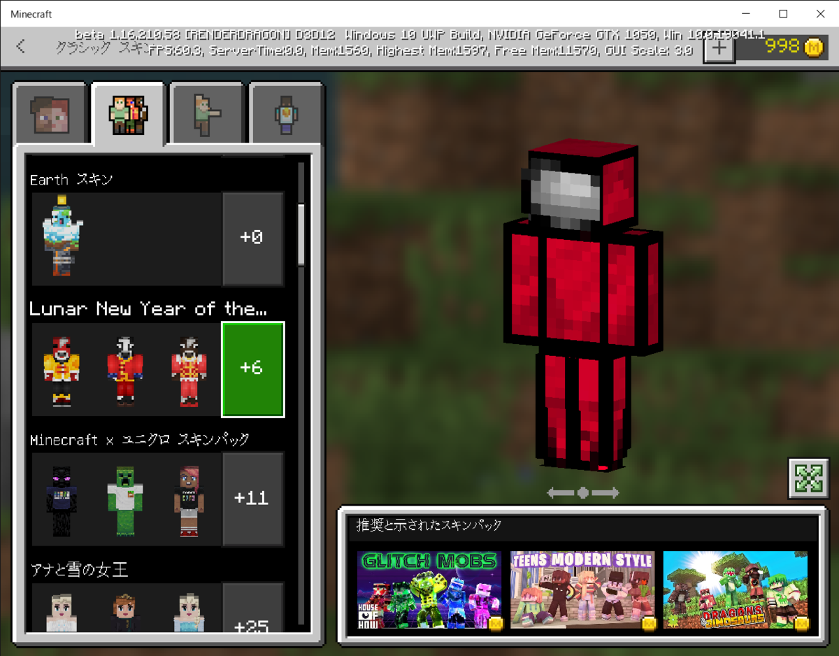 【マインクラフト】丑年の春節 LUNAR NEW YEAR OF THE OXが無料配布！ - 怖いブログ