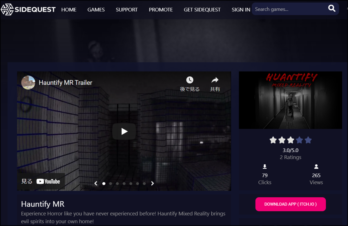 【Meta Quest 2】Hauntify MRとは？ - 16タイプ「キャラ診断」研究所