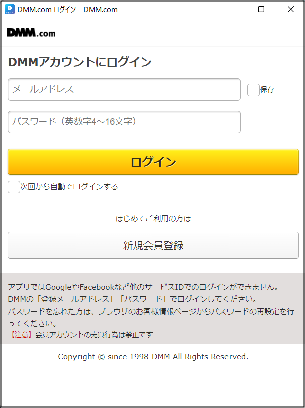 DMM GAME PLAYER βの使い方 - ホラーIQ公式ブログ