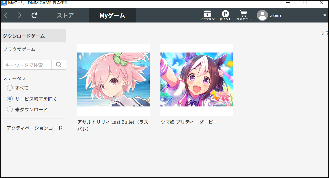 DMM GAME PLAYER βの使い方 - ホラーIQ公式ブログ