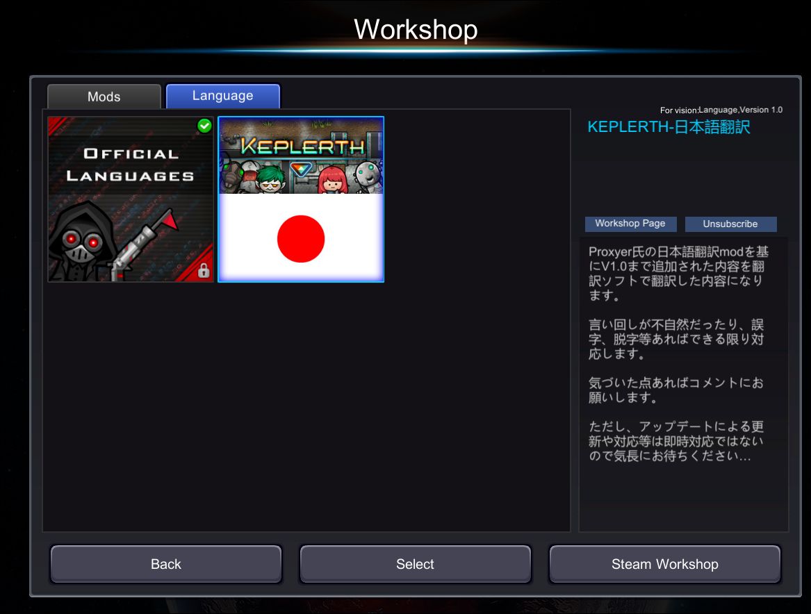 【Keplerth】序盤攻略 操作は？日本語化は？ - キャラ診断研究所