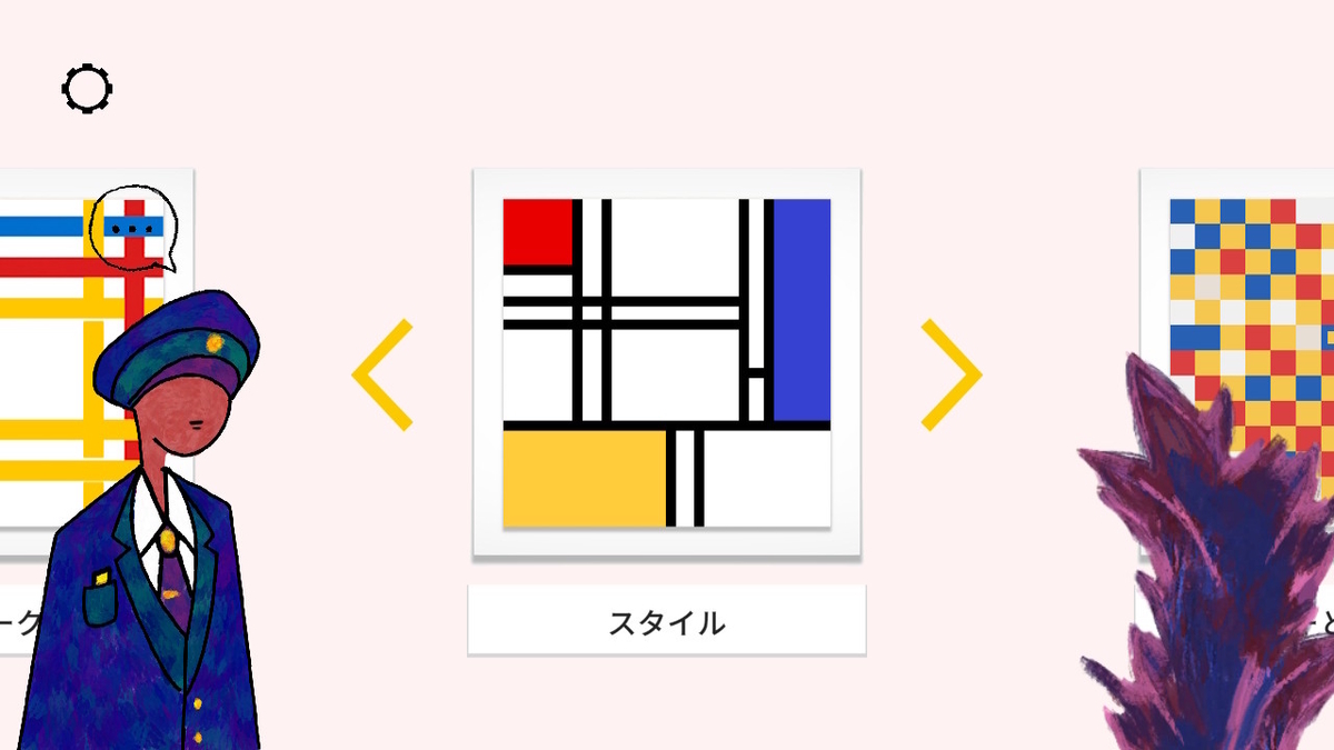 【任天堂スイッチ】please Touch The Artworkのゲームプレイ 感想は? Aiゲーム攻略