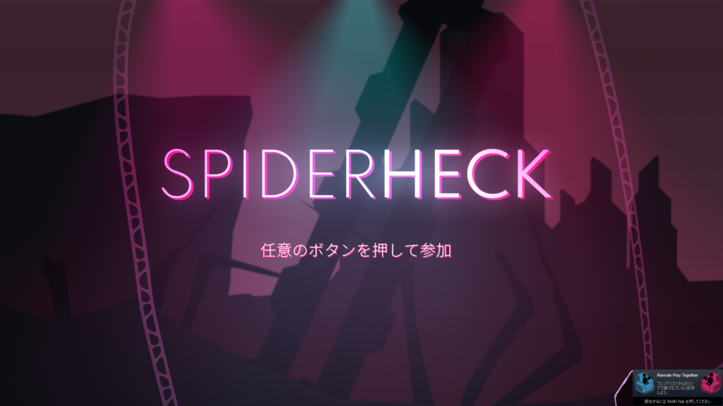 SpiderHeckのレビュー、操作一覧 - 怖いブログ