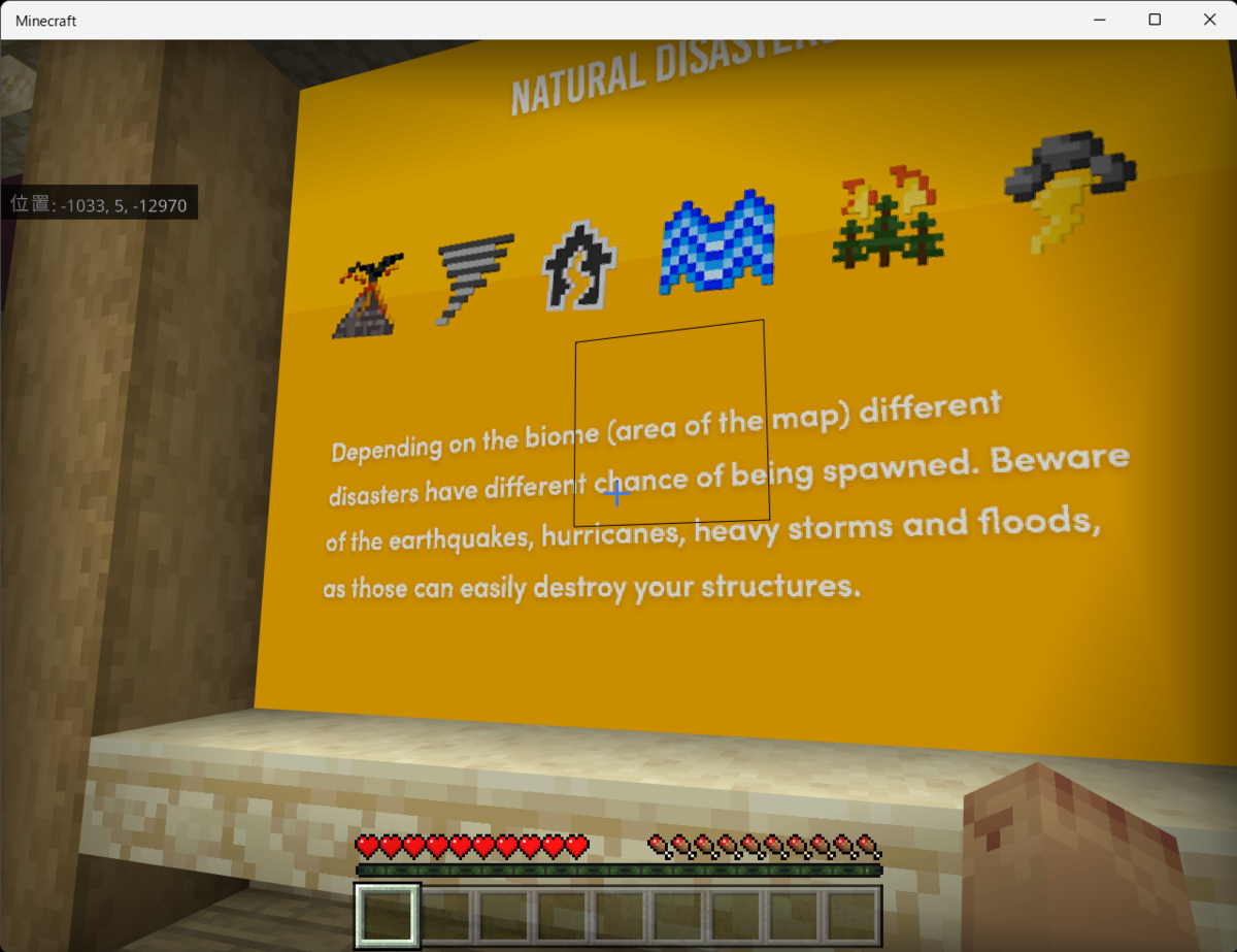 【マイクラ】DLC「防災（Disaster Defense）」のゲームプレイ、感想は？ - コワブロ