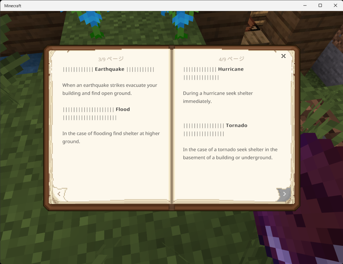 【マイクラ】DLC「防災（Disaster Defense）」のゲームプレイ、感想は？ - コワブロ