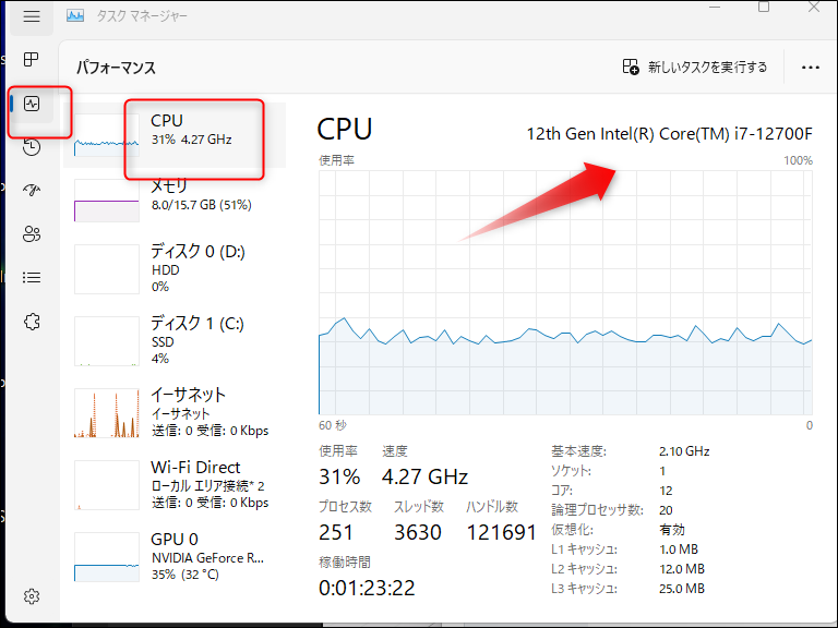 【Windows 11】CPU,GPUの機種を確認するには？ - 診断ブログ