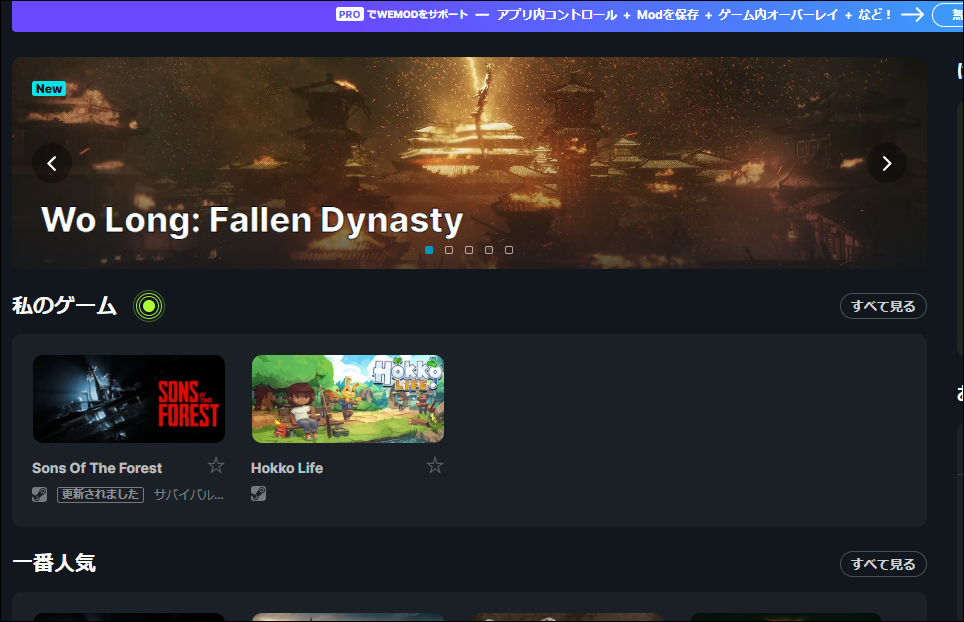WeModとは？使い方は？安全？ゲームが止まる？ - キャラ診断研究所