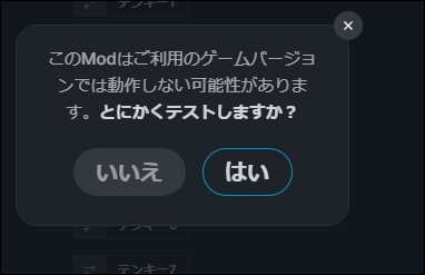 WeModとは？使い方は？安全？ゲームが止まる？ - キャラ診断研究所