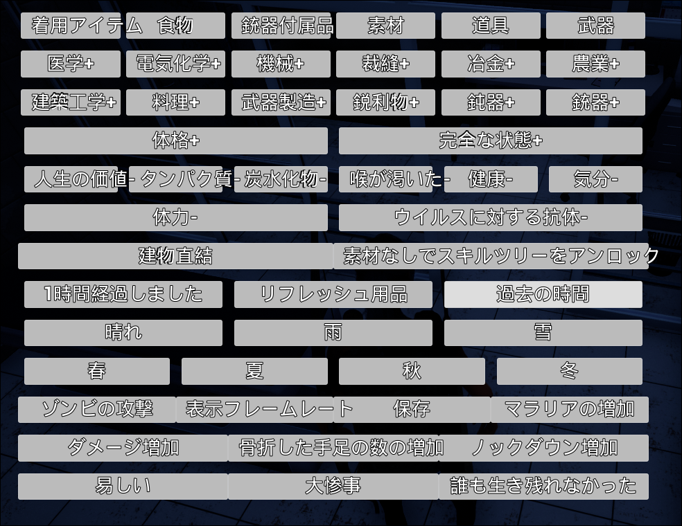 【No One Survived攻略】コマンドの使い方, MOD - MBTI「キャラ診断」研究所