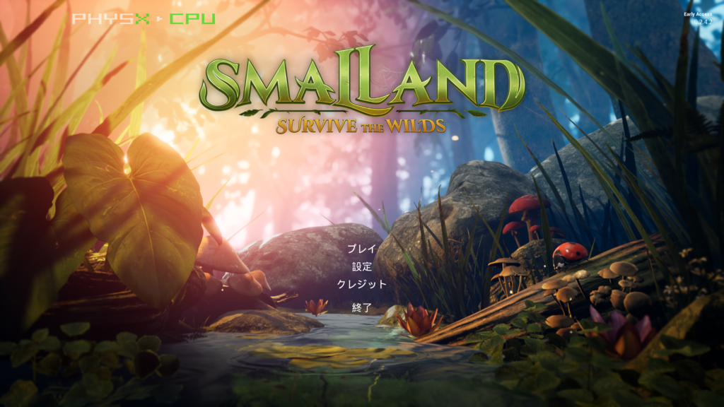 【Smallland】日本語対応・序盤攻略 - 16タイプ「キャラ診断」研究所