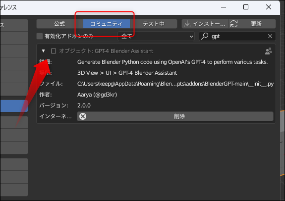 【ChatGPT】BlenderGPTの使い方 - 診断ブログ