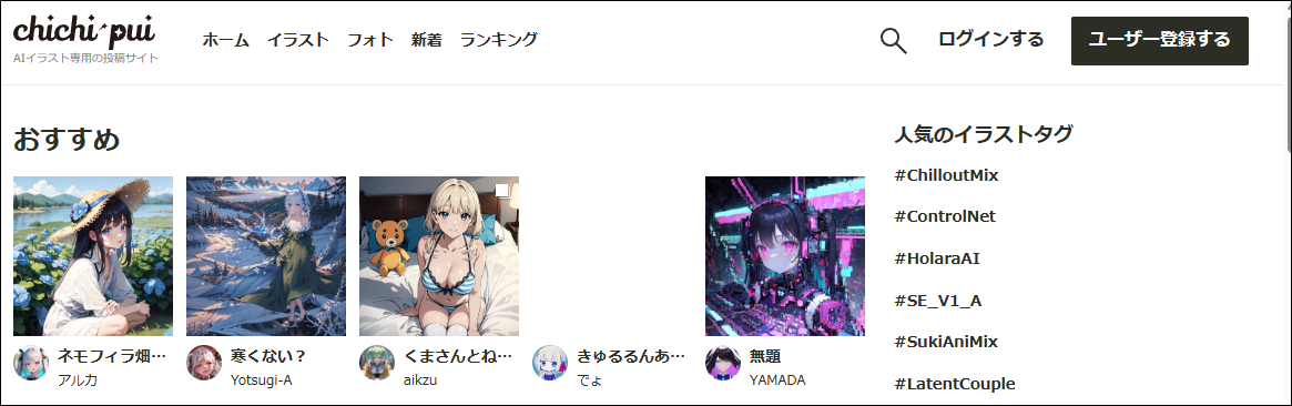 「ちちぷい」とは？つながらない？ - 診断ブログ