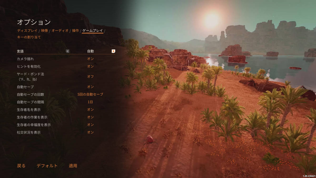 【Stranded: Alien Dawn攻略】操作・日本語・感想は？ - MBTI風「キャラ診断」研究所